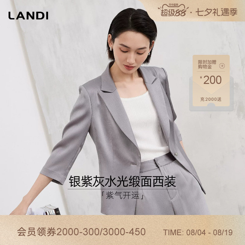 [水光缎系列]LANDI银紫灰收腰七分袖西装外套女套装2026春夏新品