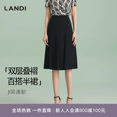 LANDI双层叠褶百搭半裙