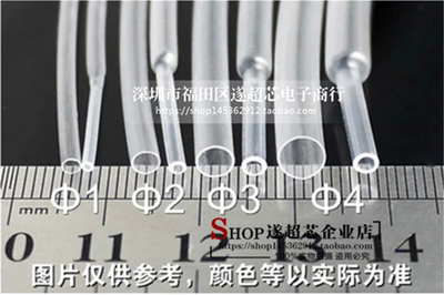 优质 热缩管 透明 直径1/2/3/4/5/6/7/8/9/10/12MM热缩管绝缘套管