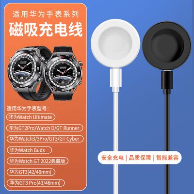 适用华为WATCH3手表充电器3pro智能运动无线GT充电底座GT2PRO磁吸