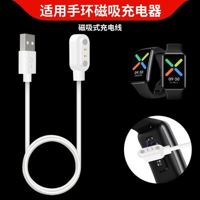 手表充电器磁吸充电器