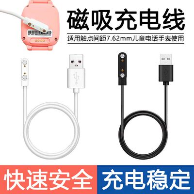 适用联想来酷儿童手表磁吸充电线K1K2K5/A1/A3/A5A11/A7/A6/K3/K5
