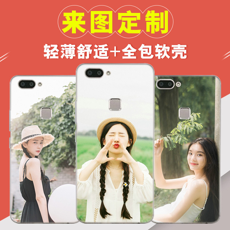 vivo x20plus手机壳定制 步步高手机保护套 硅胶软壳DIY照片定做