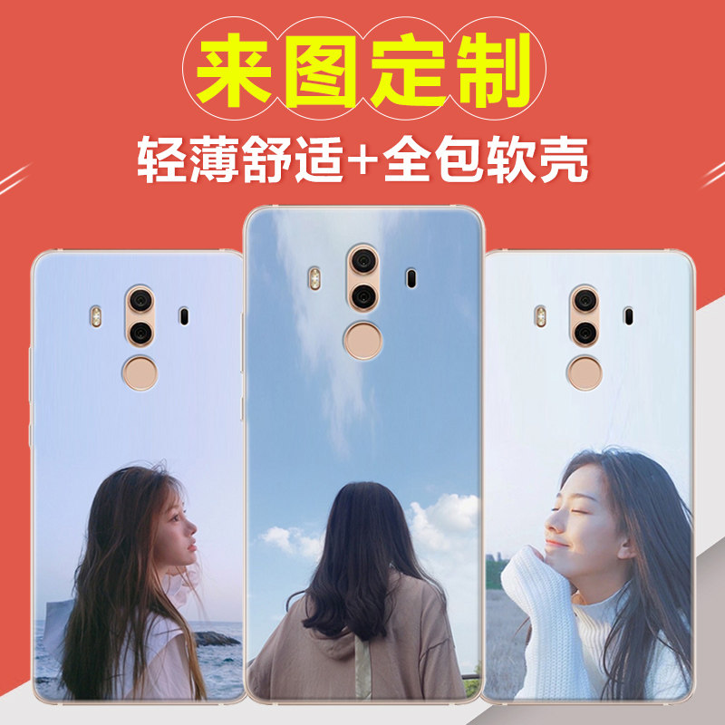 适用于华为mate10pro手机壳定制BLA-AL00定做照片软壳制作diy外壳