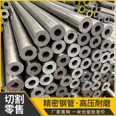 高精密钢管42crmo45号40cr65Mn20#Gr15铁管光亮大小口径无缝钢管