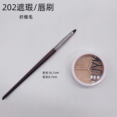 沧州M同款202直角扁头遮瑕刷唇刷