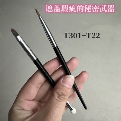 精细海绵头泪沟眼线刷遮瑕刷