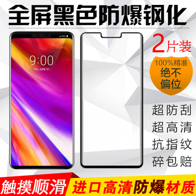 LG防爆非全屏钢化玻璃膜