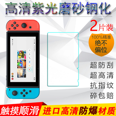 蓝光护眼玻璃钢化膜