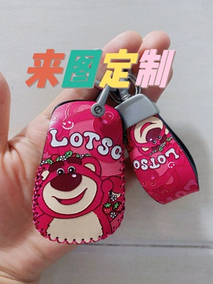 适用三阳巡弋150钥匙套飞度5九妹夫Z300摩托车遥控包DRG150扣改装