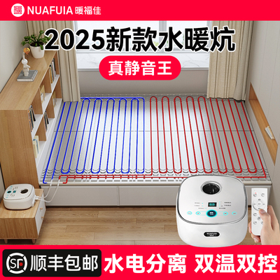 水暖炕毯家循环定制农村主机