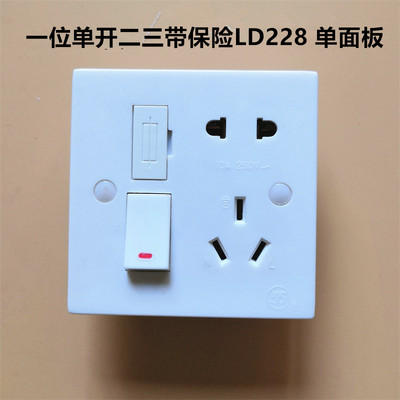 带保险管佛山墙壁插座55