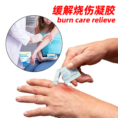 跨境家用缓解烧伤凝胶烧料膏