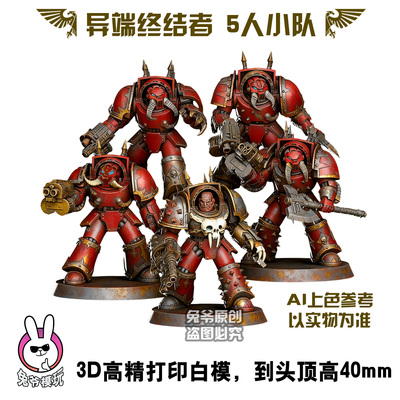 战锤第三方战棋高清建模打印白模