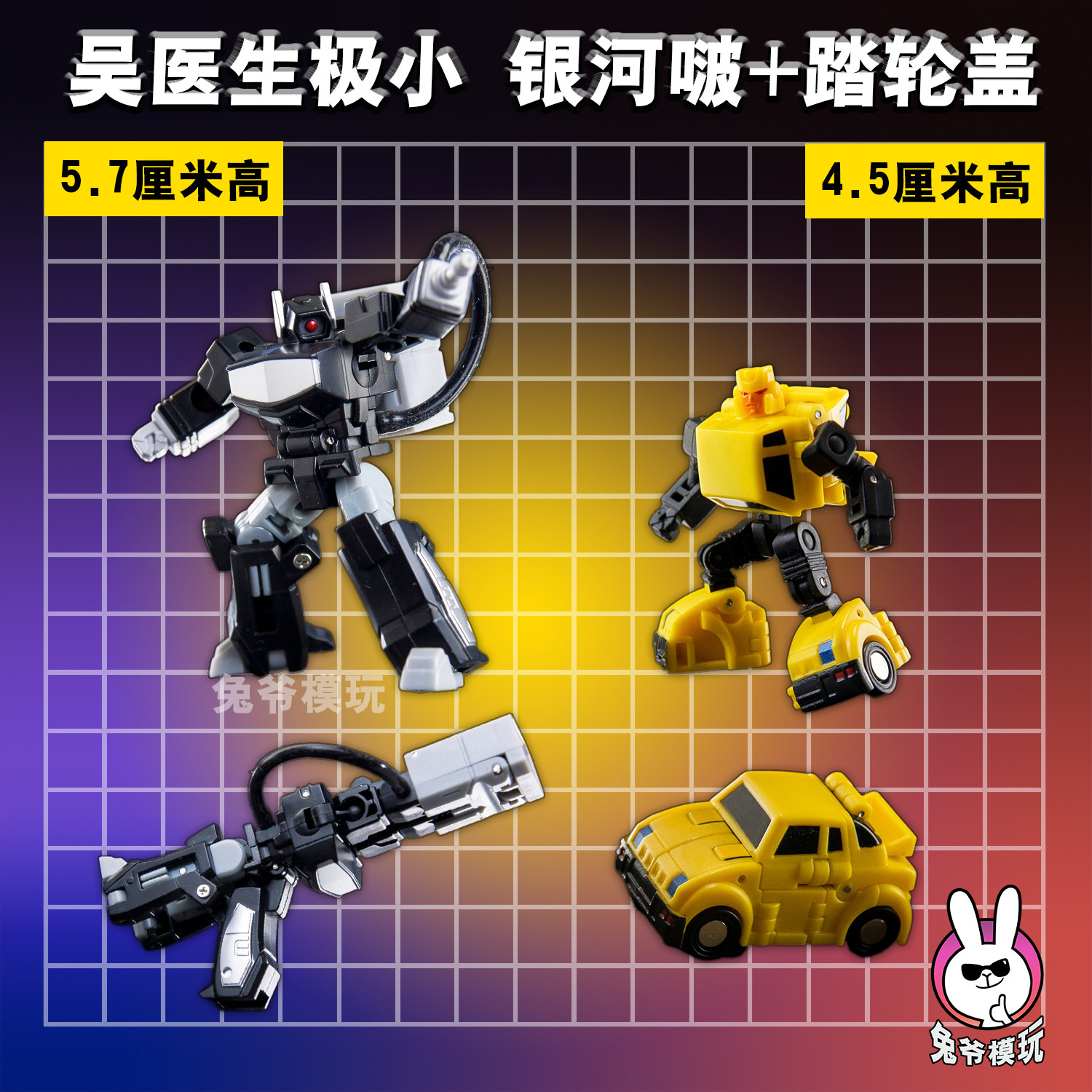 吴医生手术刀极小变形玩具小比例电影版na 魔方金刚 mft 银河社