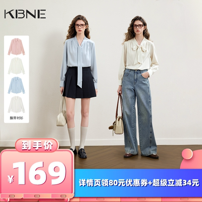 【所有女生的衣橱直播间】KBNE飘带衬衫