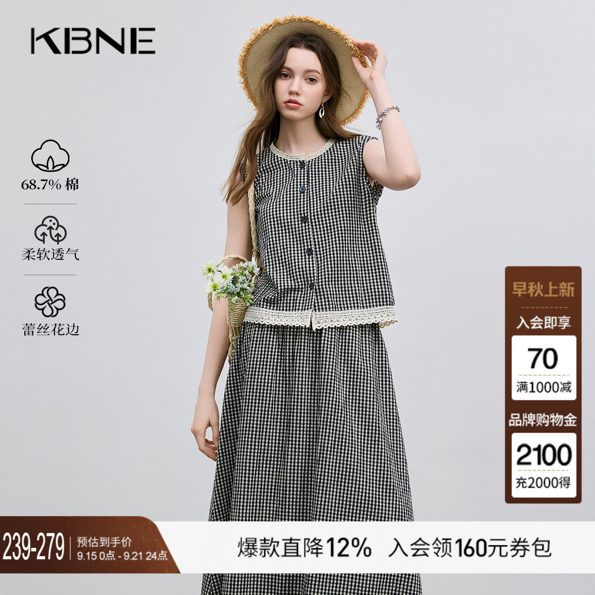 KBNE马甲黑色格纹圆领上衣2025夏季新款套装小个子半裙漂亮小衫女_虎窝淘