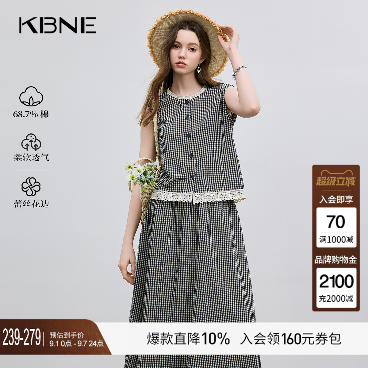 KBNE马甲黑色格纹圆领上衣2025夏季新款套装小个子半裙漂亮小衫女_虎窝淘