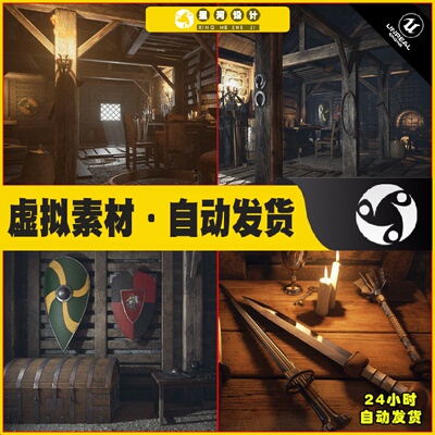 UE虚幻5 Medieval Armory 中世纪武器装备仓库场景5.2