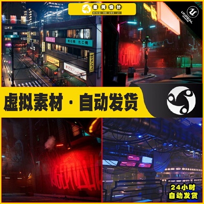 UE4虚幻5 Cyberpunk 43套赛博朋克科幻都市夜景霓虹街道风格场景