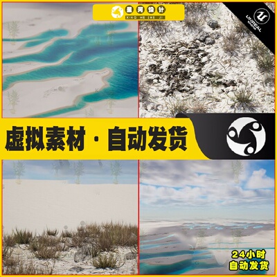UE虚幻5 White Sands Landscape 白色沙子沙漠盐湖环境场景5.2
