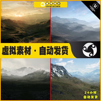 UE4虚幻5 Realistic Landscapes Bundle 2 写实自然山脉地形场景