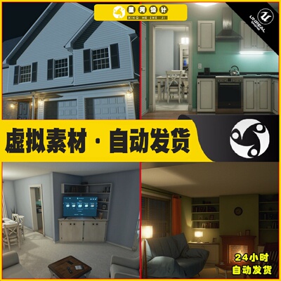 UE4虚幻5 HQ Residential House 现代别墅民居房子住宅屋子场景