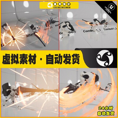 UE4选4 Heavy Lancer Set 重装骑士战士人物角色攻击动作动画