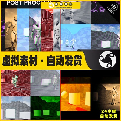 UE虚幻5 Post Process Pro Pack 后期处理效果特效5.0
