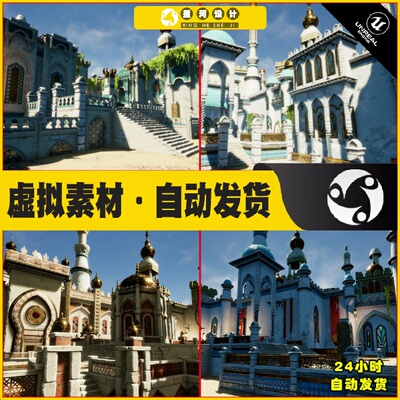 UE4虚幻5 City of Brass Environments 中世纪阿拉伯沙特换工场景