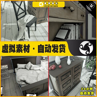 UE4虚幻5 Interior Toolkit Vol 1 室内家居家具卧室房间客厅场景