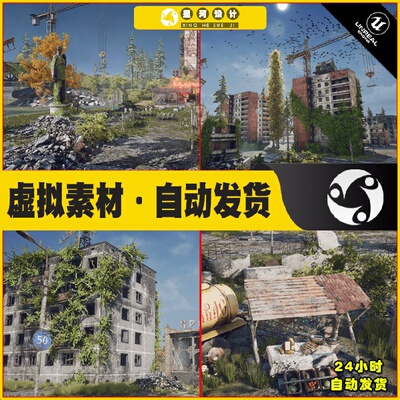 UE4虚幻5 Dead City 世界末日后期破败废弃无人城市场景4.27