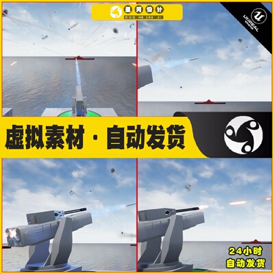 UE4虚幻5 CIWS Turret 炮塔导弹瞄准发射投射蓝图