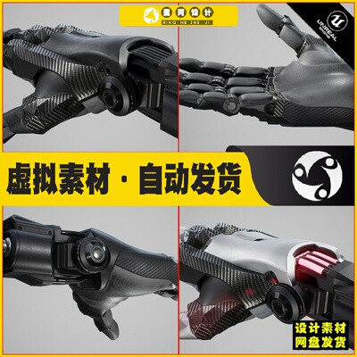 UE4虚幻5 Cybernetic Arms赛博朋克机械手臂虚拟设计模型4.27-5.4