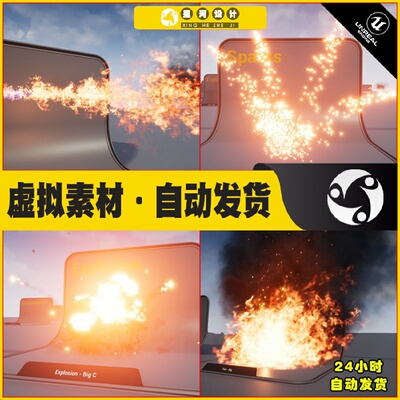 UE4 Realistic Starter VFX Pack Vol 2 燃烧火焰爆炸特效4.27