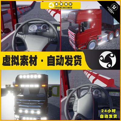 UE4虚幻5 Truck Trailer Attach Detach System 卡车拖车系统蓝图