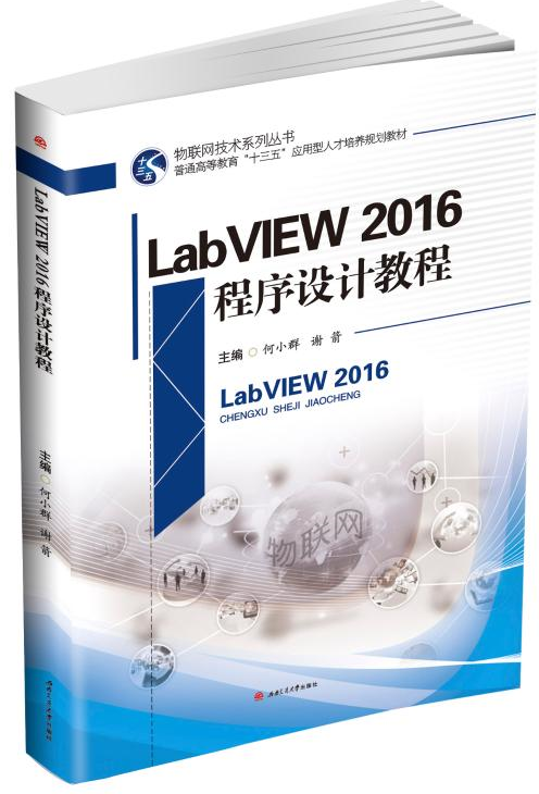 labview2016,labview(第12页)_大山谷图库