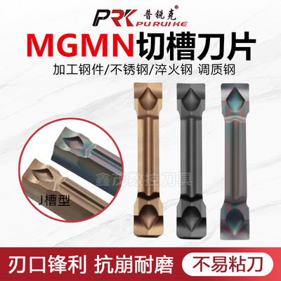 切槽400-j淬火钢铸铁断屑刀片