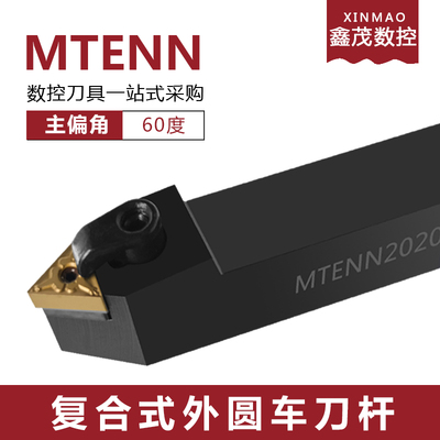 数控刀杆 60度复合式外圆车刀MTENN2020K16/3232P16中间刀 可车60