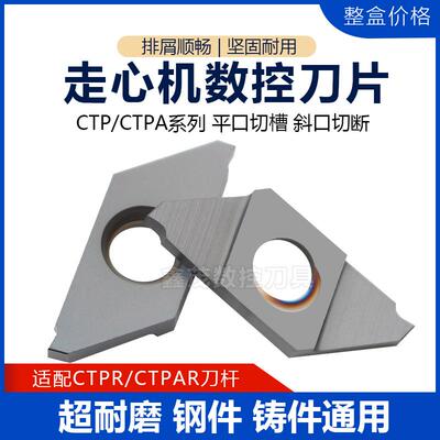 走心机切槽切断数控刀片钢件铸件