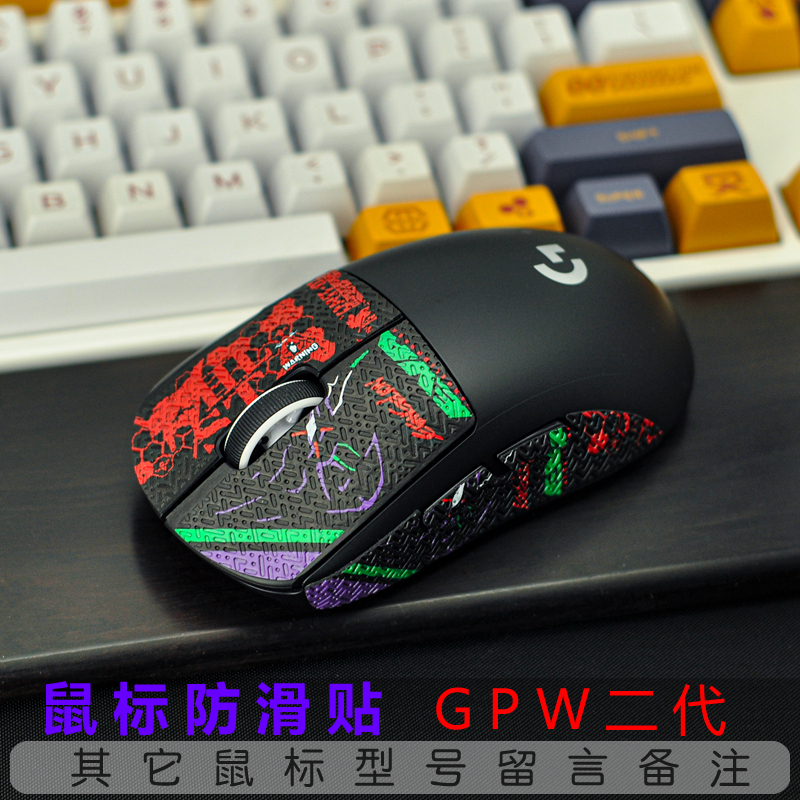 G PRO X Superlight狗屁王2代吸汗贴罗技GPW二代GPXS鼠标防滑贴_虎窝淘