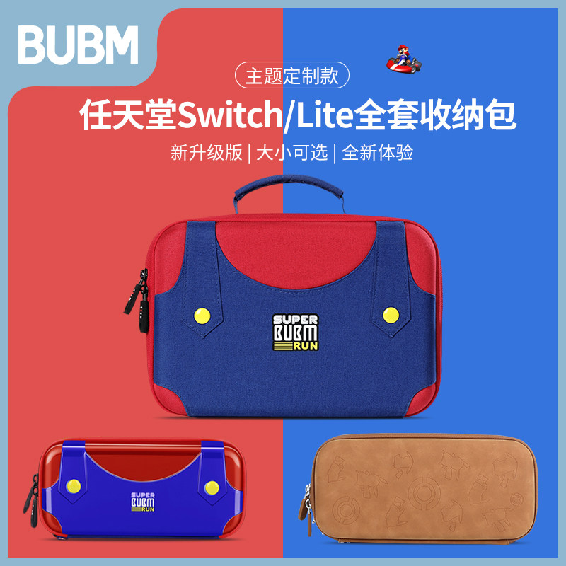 BUBM/必优美任天堂tomtoc switch保护套收纳包一体壳软硬适用动森宝可梦马里奥通勤包游戏卡收纳盒保护壳硅胶_虎窝淘