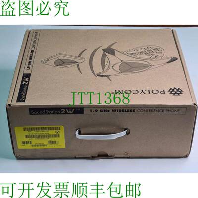 原装供应Polycom SoundStation 2W可扩展，2200-07800-122