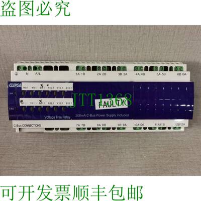 原装供应CLIPSAL L5512RVF 12通道无电压继电器 制造日期：2015年