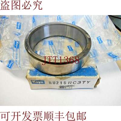 原装供应光洋 NU215RC3TY