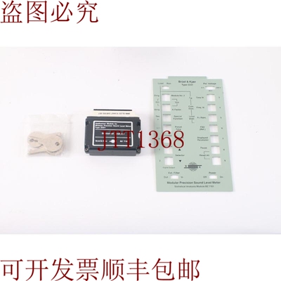 原装供应Bruel Kjaer 2231 精密积分声级计 + 1624 倍频程滤波器