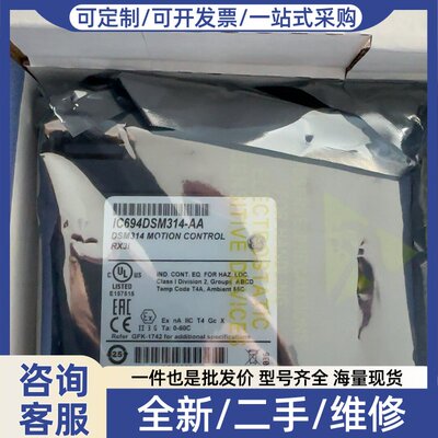 议价IC694DSM314。闲置。