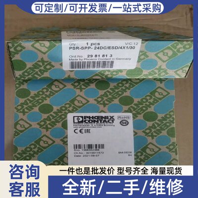 议价议价安全继电器 2981813