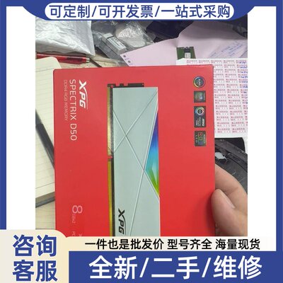 议价议价威刚XPG龙耀D50+ddr4+16G套装3600mhz，台