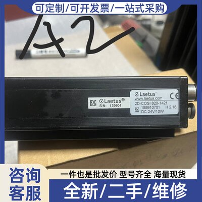 议价Laetus 2D-COSI 820-1421，进口，实